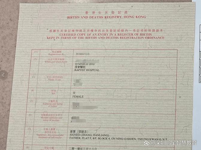 香港身份证预约网上预约图标