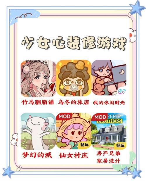 女生经营类游戏排行榜图标
