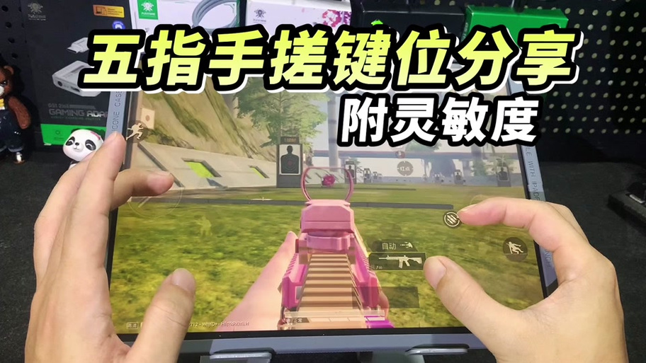 蛋仔键位最佳位置图标