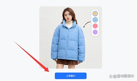 一键换衣服颜色的app截图