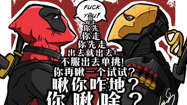 漫威超级英雄2刷钱代码