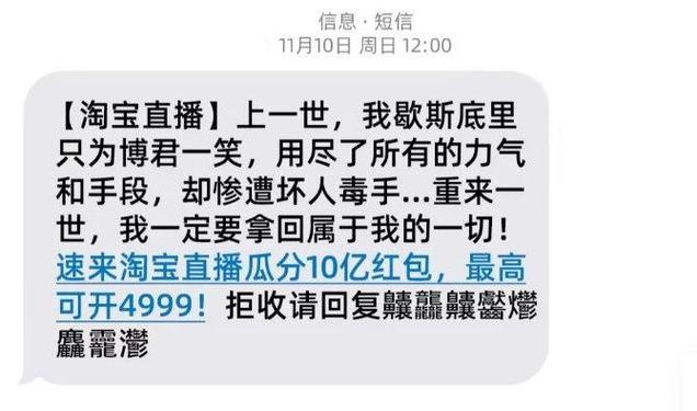 淘宝短信营销内容图标