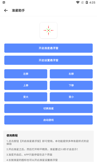 画质盒子.c n下载图标