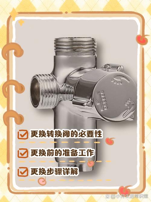 淋浴三通转换阀怎么换