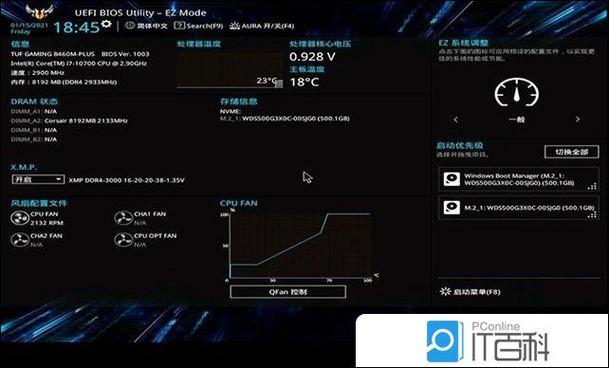 华硕主板识别不了m2固态硬盘图标