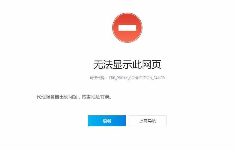 QQ可以登录但是浏览器打不开截图