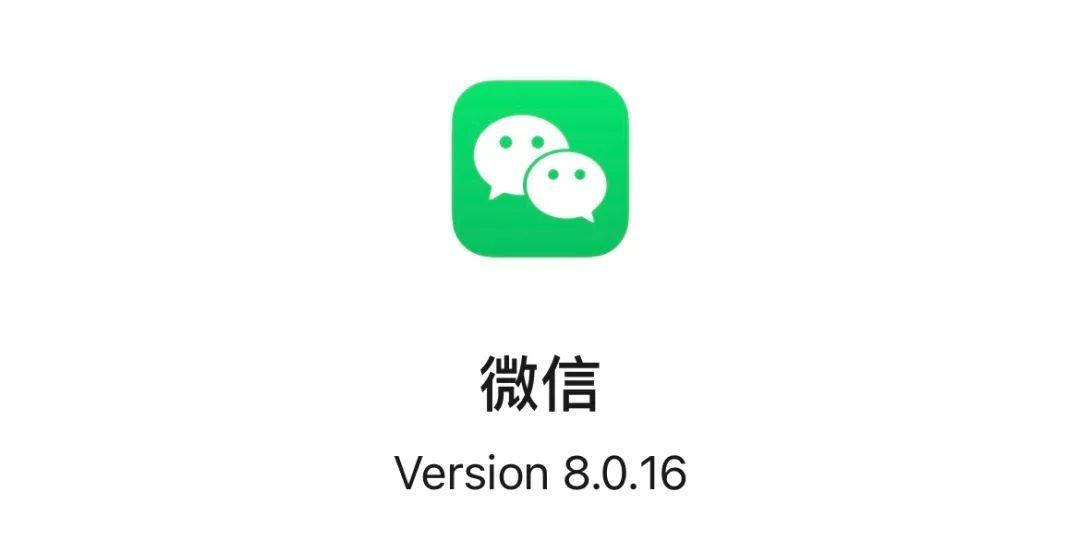 微信精简纯净版图标