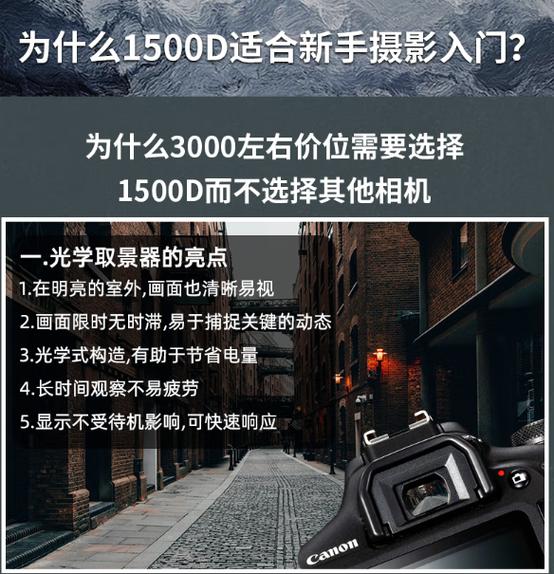 佳能1500d怎么设置拍照图标