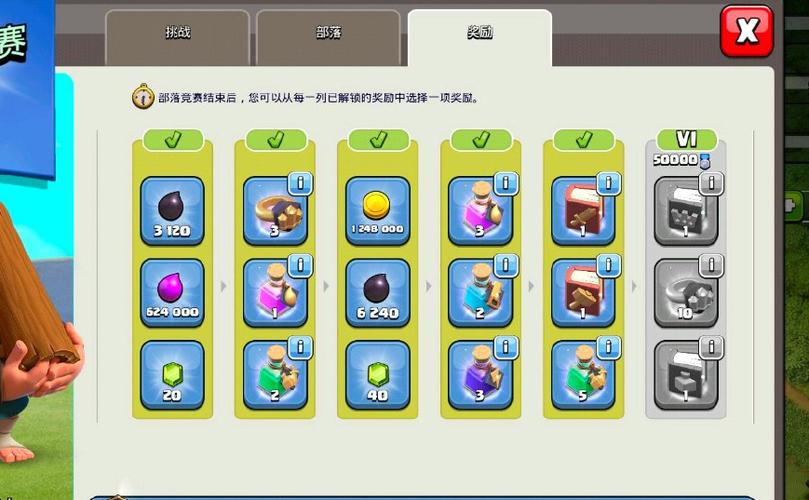 部落冲突宝石图标