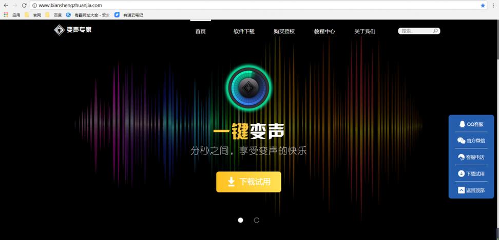 vcs变声器