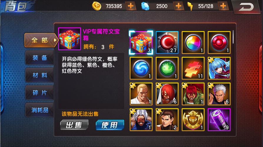 拳皇98终极之战领取福利软件截图