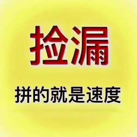拼多多的限时秒杀图标