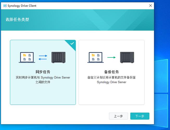 群晖drive图标