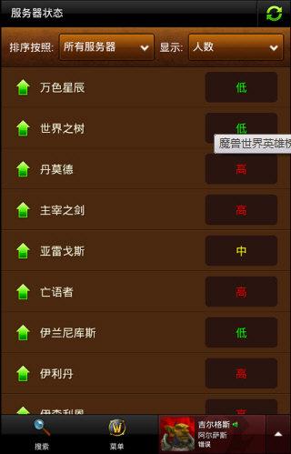 魔兽世界英雄榜查询入口图标