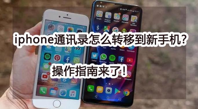旧手机坏了如何把通讯录移到新手机图标