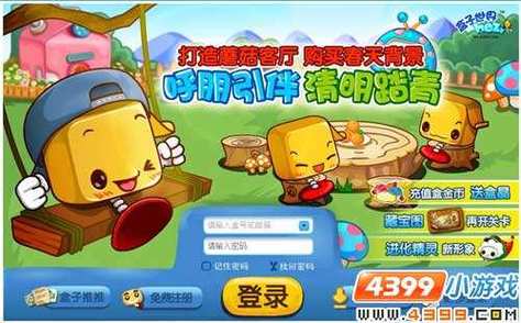 盒子世界还能玩吗