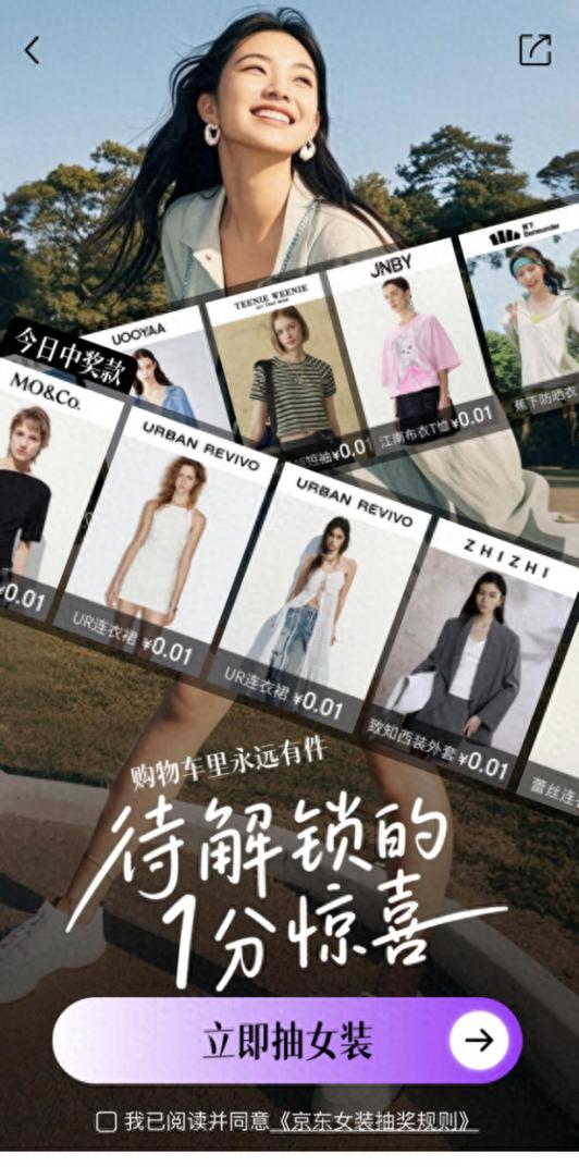 京东衣服女装品牌截图