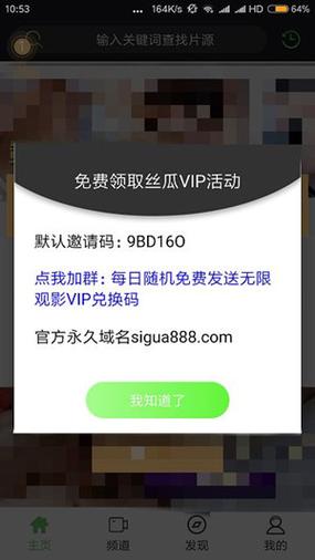 麻豆邀请码怎么填图标