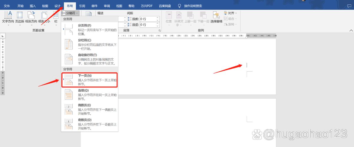 word文档怎么设置横向和纵向图标