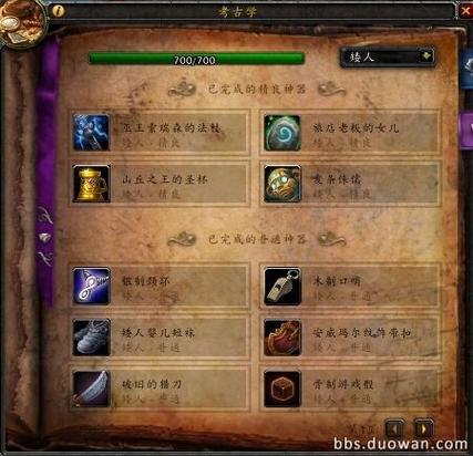 魔兽世界考古怎么冲截图