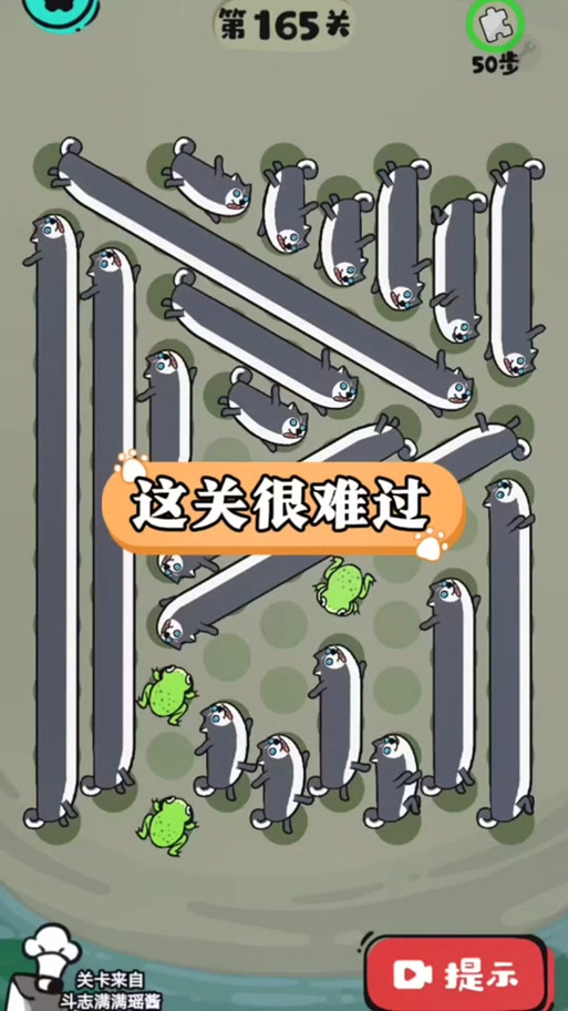 抖音这关很难过第9关怎么过截图