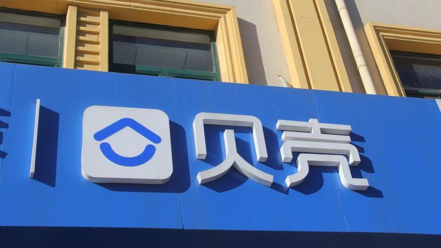 贝壳平台怎么样图标