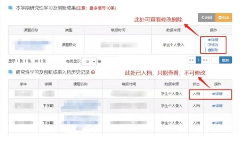 综评学生端怎样改密码截图