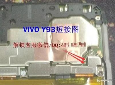 vivoy93出厂密码截图