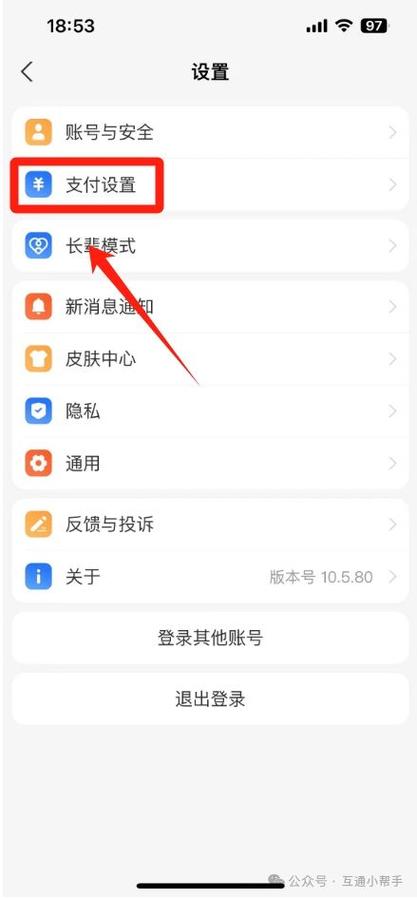 支付宝隐私权限设置教程图标