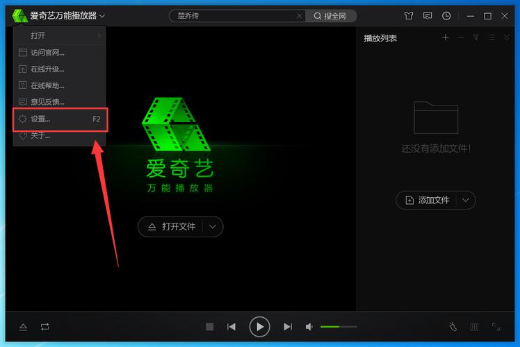 万能播放器电脑版图标