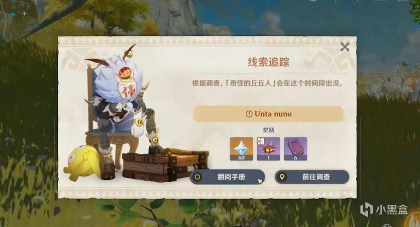 原神纠缠之缘怎么获得图标