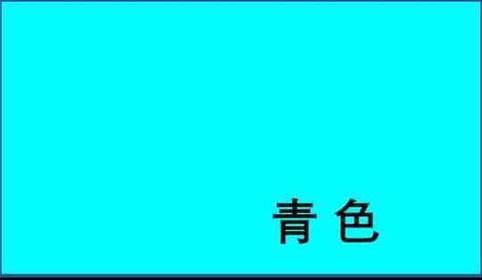 轻色是什么颜色