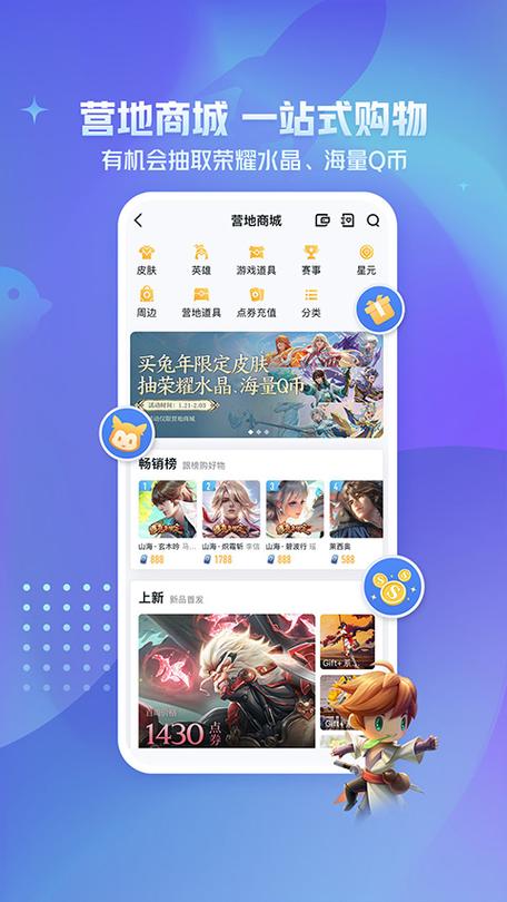 王者荣耀内购修改版图标