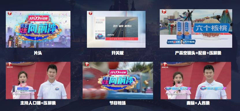 广告助手赞助版图标