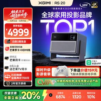 极米投影仪变蓝色怎么回事