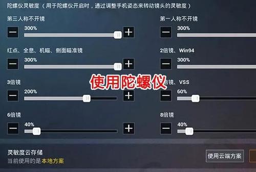 和平精英狙击枪瞄准镜怎么调