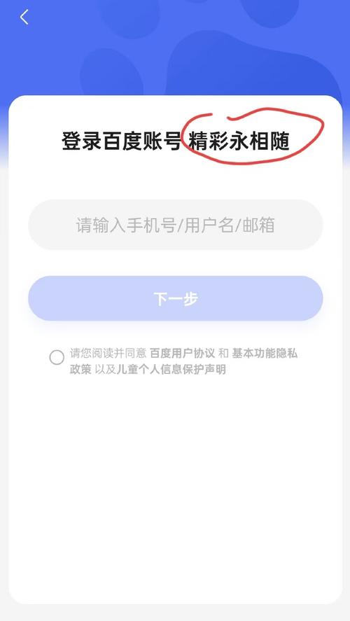 百度云账号登录图标