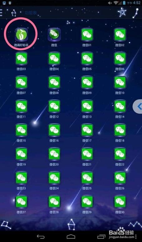 微商助手靠谱吗图标