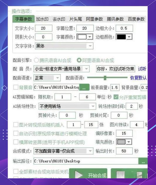ai全自动智能剪辑软件图标