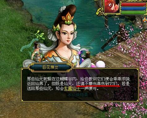 问道仙宠大逃亡怎么打截图