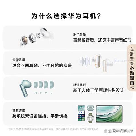 蓝牙耳机华为能用吗图标