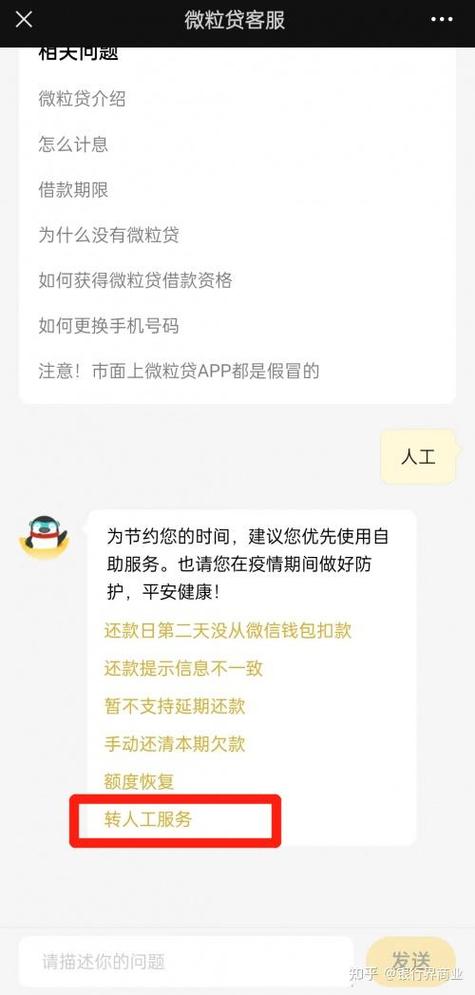 微粒贷广告电话图标