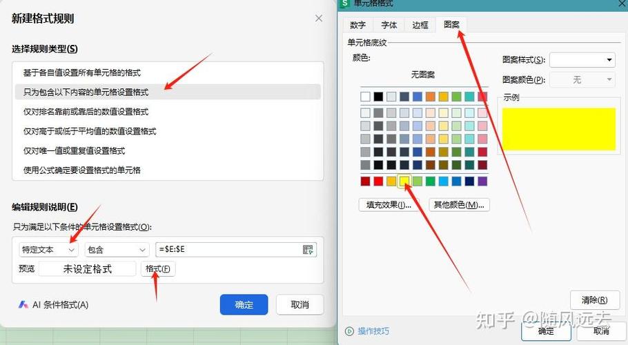 设置ppt文字的颜色及效果图标