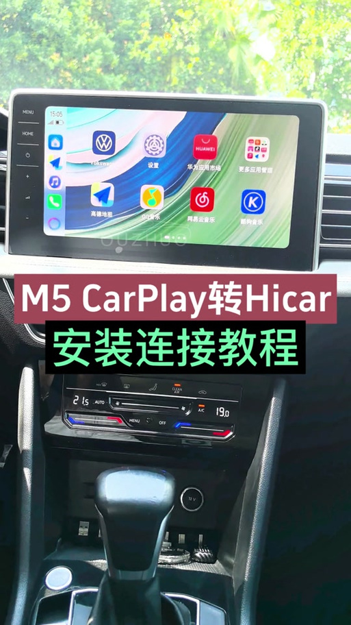 手机连接车机方法截图