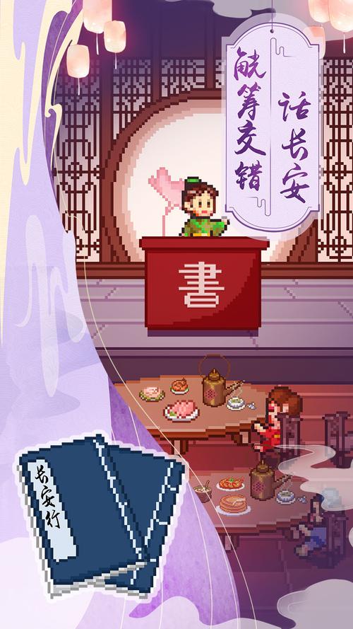 我在长安开酒肆宝箱图标
