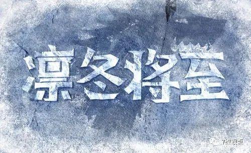 澪冬将至图标