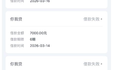 你我贷借钱亲身经历图标