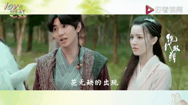 绝代双骄:开局娶了邀月图标