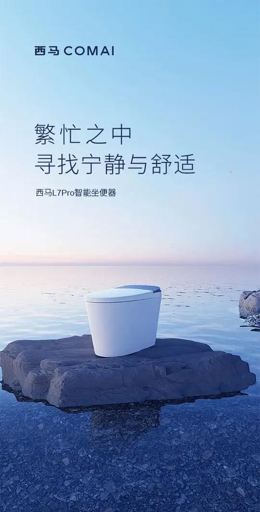 西马智能马桶怎么样
