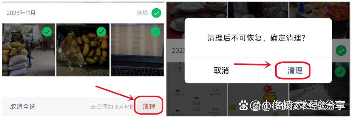 只删除文件夹不删除文件图标